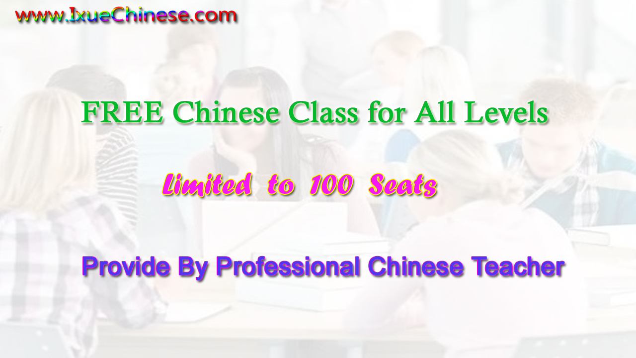 FREE Chinese Class for All Levels – Learn Chinese